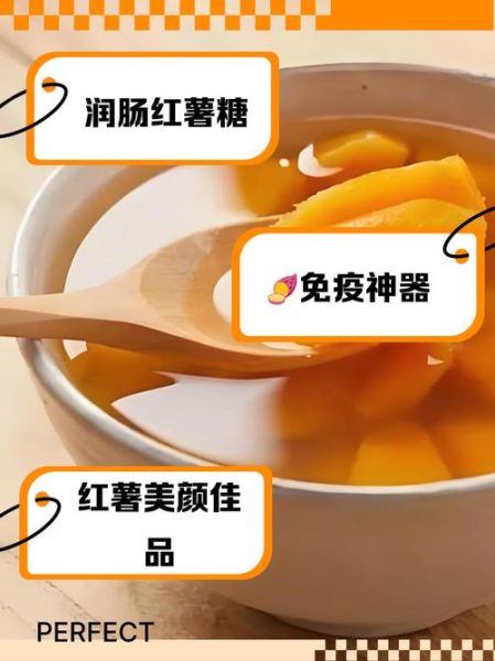 红薯糖水能减肥吗_红薯糖水的功效与作用-第2张图片-山城妙识