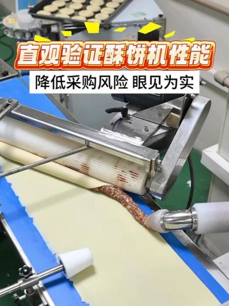 全自动酥饼机多少钱一台_全自动酥饼机哪个牌子好-第1张图片-山城妙识