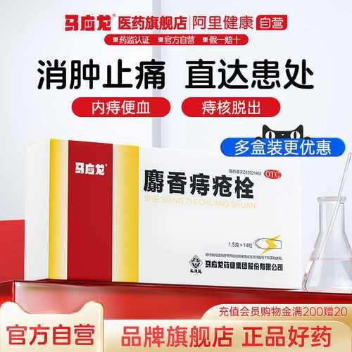 痔疮吃什么药最有效_痔疮用什么药好得快-第2张图片-山城妙识 痔疮吃什么药最有效_痔疮用什么药好得快-第2张图片-山城妙识