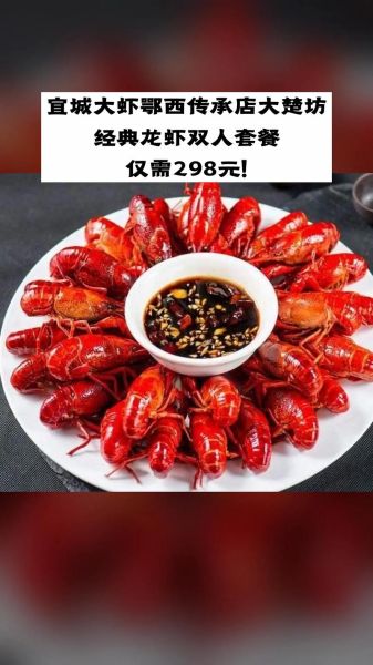 宜城大虾起源是什么_宜城大虾为什么出名-第1张图片-山城妙识 宜城大虾起源是什么_宜城大虾为什么出名-第1张图片-山城妙识