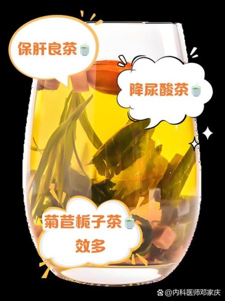 菊苣栀子茶副作用有哪些_长期喝会伤肝肾吗-第2张图片-山城妙识