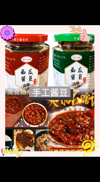 怎样做西瓜豆瓣酱_西瓜豆瓣酱的做法步骤-第3张图片-山城妙识