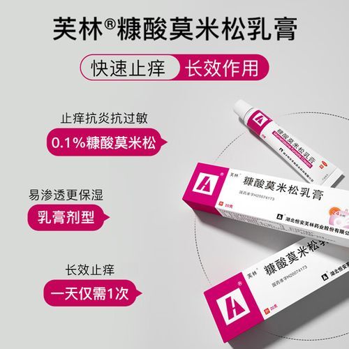 皮肤过敏怎么办_皮肤过敏用什么药膏-第3张图片-山城妙识