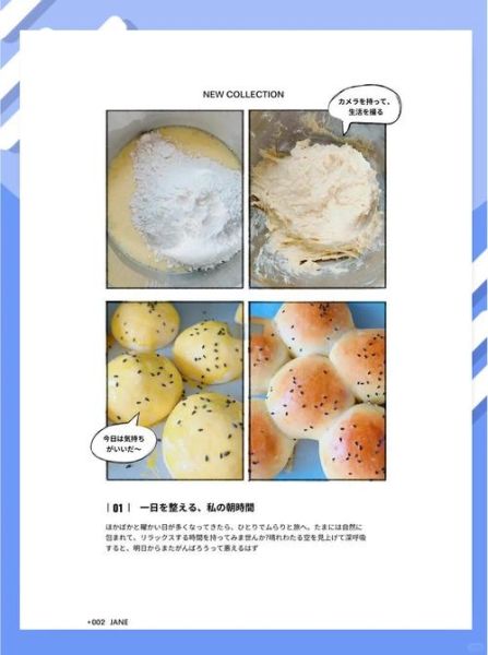 在家做面包需要哪些材料_新手第一次做面包要注意什么-第1张图片-山城妙识