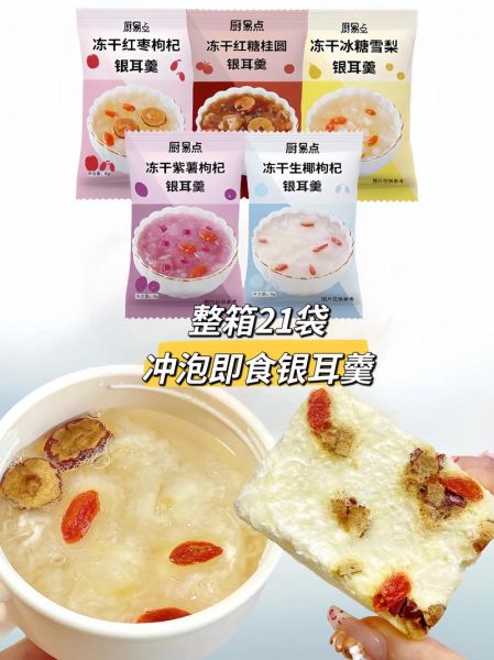 喝银耳汤女人水多_为什么喝银耳汤会水多-第2张图片-山城妙识