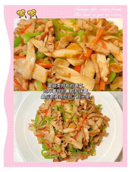 杏鲍菇炒肉的营养价值_杏鲍菇炒肉热量高吗-第3张图片-山城妙识 杏鲍菇炒肉的营养价值_杏鲍菇炒肉热量高吗-第3张图片-山城妙识