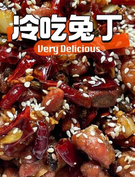 麻辣兔丁图片_正宗川味做法图解-第1张图片-山城妙识 麻辣兔丁图片_正宗川味做法图解-第1张图片-山城妙识