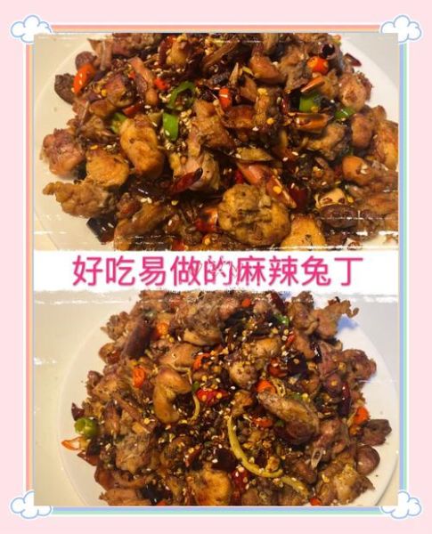 麻辣兔丁图片_正宗川味做法图解-第2张图片-山城妙识 麻辣兔丁图片_正宗川味做法图解-第2张图片-山城妙识