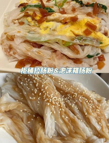 粘米粉和澄粉的区别_哪个更适合做肠粉-第2张图片-山城妙识 粘米粉和澄粉的区别_哪个更适合做肠粉-第2张图片-山城妙识