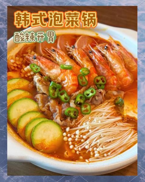 韩国泡菜锅怎么做_泡菜锅不辣窍门-第1张图片-山城妙识