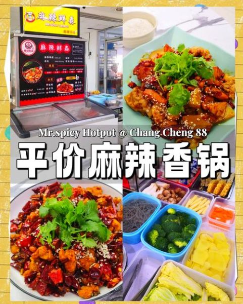 麻辣香锅加盟费多少钱_麻辣香锅加盟总投资预算-第1张图片-山城妙识