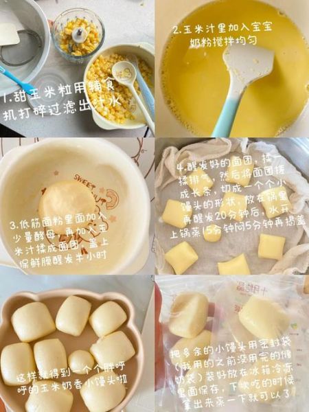 儿童馒头怎么做_宝宝辅食馒头做法-第1张图片-山城妙识