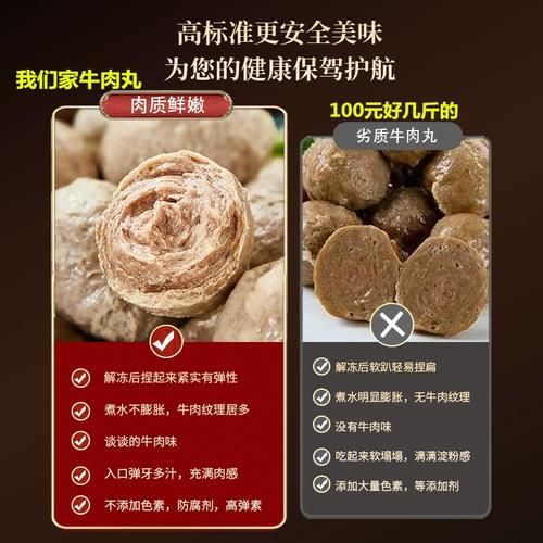 撒尿牛丸的危害有哪些_孕妇能吃撒尿牛丸吗-第2张图片-山城妙识 撒尿牛丸的危害有哪些_孕妇能吃撒尿牛丸吗-第2张图片-山城妙识