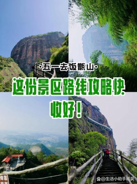 饭甑山在哪里_饭甑山有什么好玩的-第1张图片-山城妙识 饭甑山在哪里_饭甑山有什么好玩的-第1张图片-山城妙识
