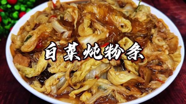 白菜炖粉条怎么做_白菜炖粉条的家常做法-第2张图片-山城妙识