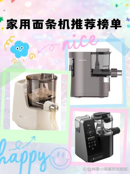 家用面条机哪款好用_面条机怎么选-第1张图片-山城妙识 家用面条机哪款好用_面条机怎么选-第1张图片-山城妙识