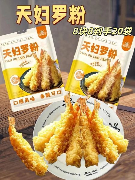 天妇罗粉怎么调_天妇罗粉比例是多少-第1张图片-山城妙识