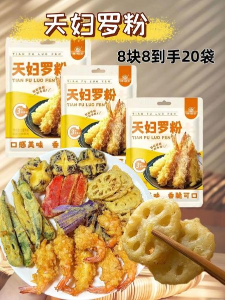 天妇罗粉怎么调_天妇罗粉比例是多少-第2张图片-山城妙识