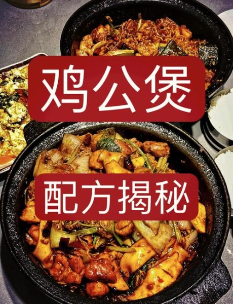 鸡公煲怎么做_鸡公煲需要哪些配料-第3张图片-山城妙识 鸡公煲怎么做_鸡公煲需要哪些配料-第3张图片-山城妙识