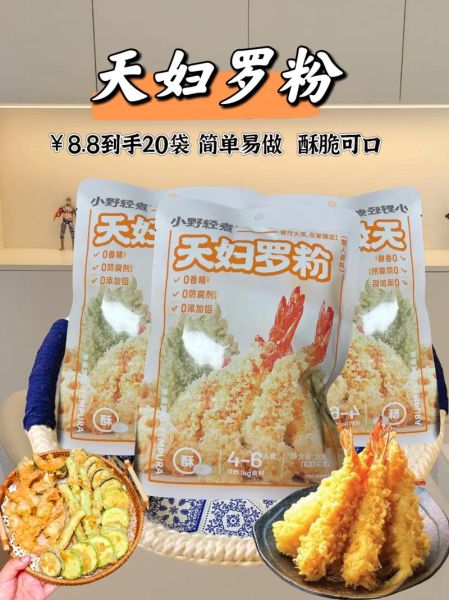 天妇罗粉怎么调_天妇罗粉比例是多少-第3张图片-山城妙识