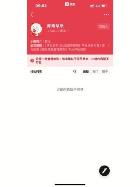 豆瓣小组怎么找暗号_豆瓣小组暗号在哪看-第3张图片-山城妙识