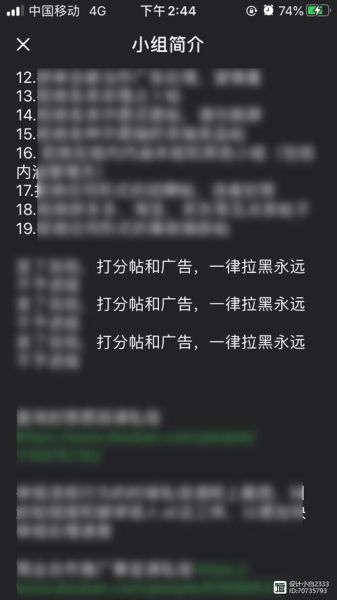 豆瓣小组怎么找暗号_豆瓣小组暗号在哪看-第1张图片-山城妙识