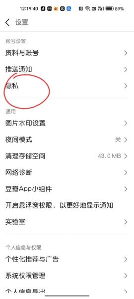 豆瓣小组怎么找暗号_豆瓣小组暗号在哪看-第2张图片-山城妙识