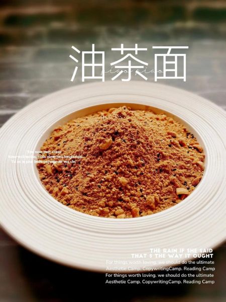 油茶面怎么做_油茶面做法步骤详解-第1张图片-山城妙识 油茶面怎么做_油茶面做法步骤详解-第1张图片-山城妙识