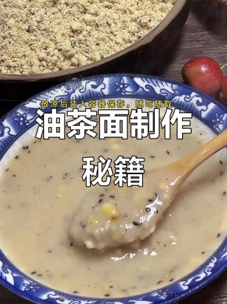 油茶面怎么做_油茶面做法步骤详解-第2张图片-山城妙识 油茶面怎么做_油茶面做法步骤详解-第2张图片-山城妙识