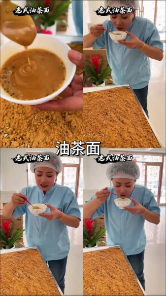 油茶面怎么做_油茶面做法步骤详解-第3张图片-山城妙识 油茶面怎么做_油茶面做法步骤详解-第3张图片-山城妙识