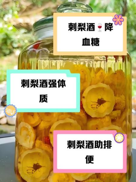 野刺梨泡水喝的功效_野刺梨泡水怎么喝才有效-第2张图片-山城妙识 野刺梨泡水喝的功效_野刺梨泡水怎么喝才有效-第2张图片-山城妙识