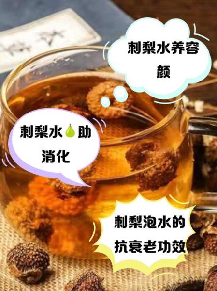 野刺梨泡水喝的功效_野刺梨泡水怎么喝才有效-第1张图片-山城妙识 野刺梨泡水喝的功效_野刺梨泡水怎么喝才有效-第1张图片-山城妙识