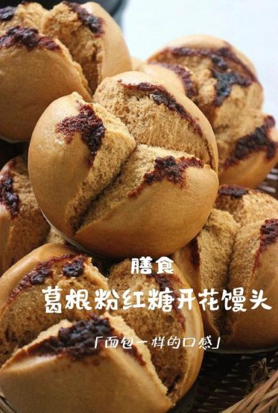 红糖开花馒头的做法_红糖开花馒头怎么做才松软-第3张图片-山城妙识