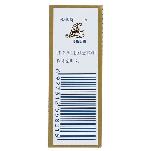 西施兰夏露能根治狐臭吗_多久见效-第3张图片-山城妙识