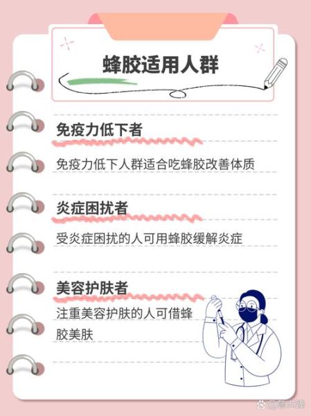 蜂胶的作用与功效有哪些_蜂胶怎么吃效果最好-第2张图片-山城妙识