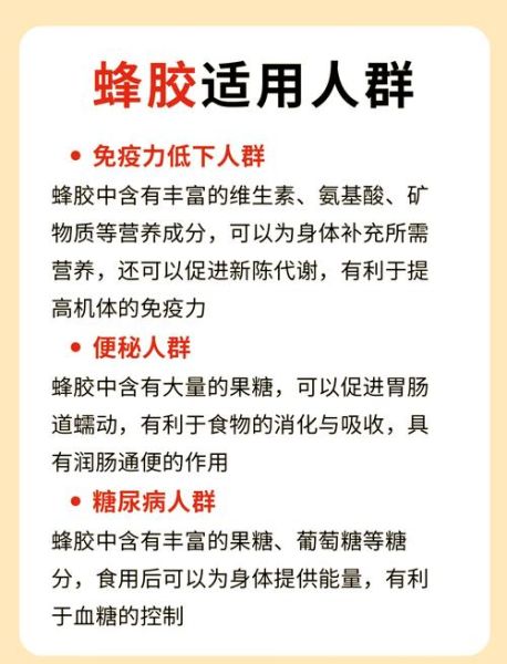 蜂胶的作用与功效有哪些_蜂胶怎么吃效果最好-第1张图片-山城妙识