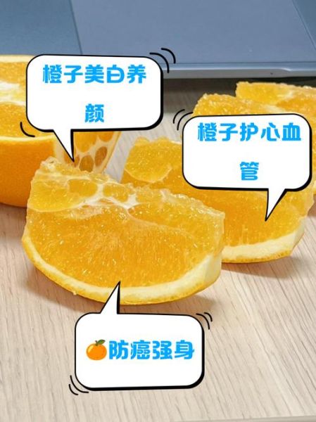 吃橙子美白还是变黄_真相揭秘-第2张图片-山城妙识