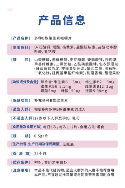 维生素b1的作用及功能_维生素b1缺乏吃什么补得快-第3张图片-山城妙识