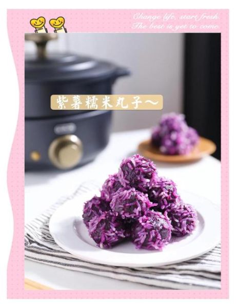 紫薯丸子怎么做最好吃_紫薯丸子软糯秘诀-第1张图片-山城妙识 紫薯丸子怎么做最好吃_紫薯丸子软糯秘诀-第1张图片-山城妙识