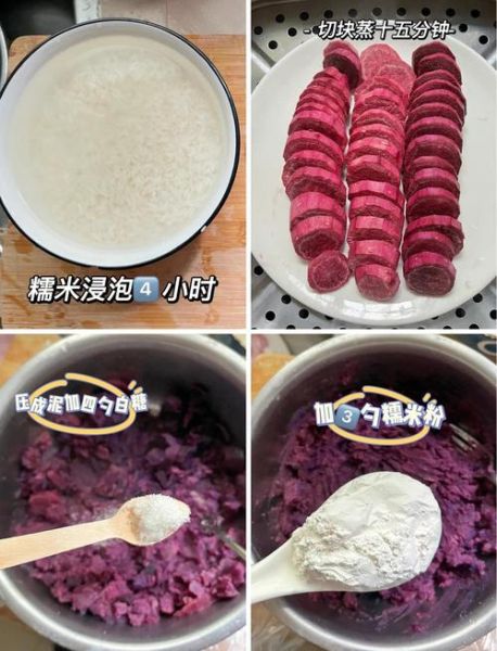 紫薯丸子怎么做最好吃_紫薯丸子软糯秘诀-第3张图片-山城妙识 紫薯丸子怎么做最好吃_紫薯丸子软糯秘诀-第3张图片-山城妙识
