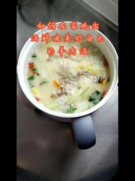 羊汤怎么做汤是白色的_羊汤熬白技巧-第1张图片-山城妙识