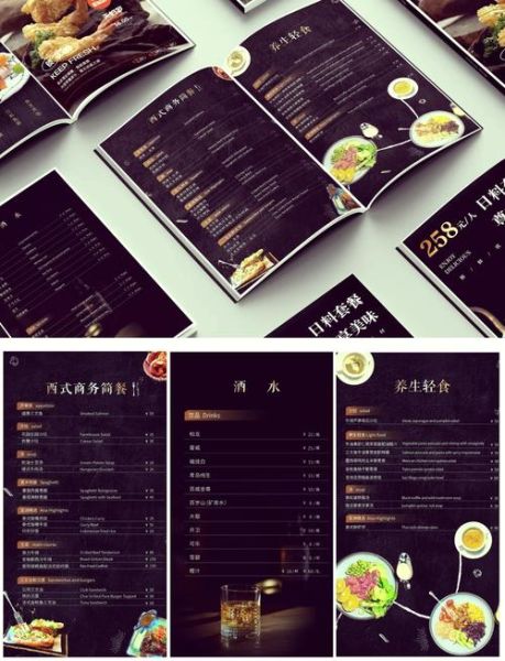 西餐厅菜单价格_西餐厅食物图片怎么看懂-第1张图片-山城妙识