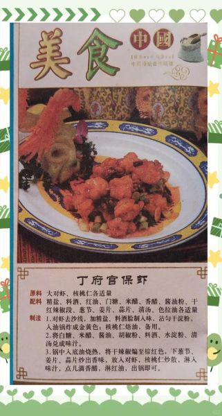 官府菜菜谱大全_正宗做法步骤详解-第1张图片-山城妙识 官府菜菜谱大全_正宗做法步骤详解-第1张图片-山城妙识