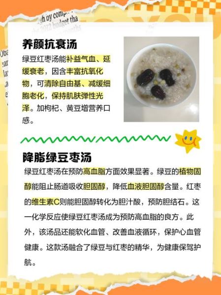 绿豆和红枣可以一起煮吗_有什么好处-第1张图片-山城妙识