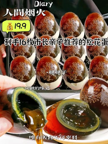 松花蛋怎么腌制_松花蛋腌制配方-第1张图片-山城妙识