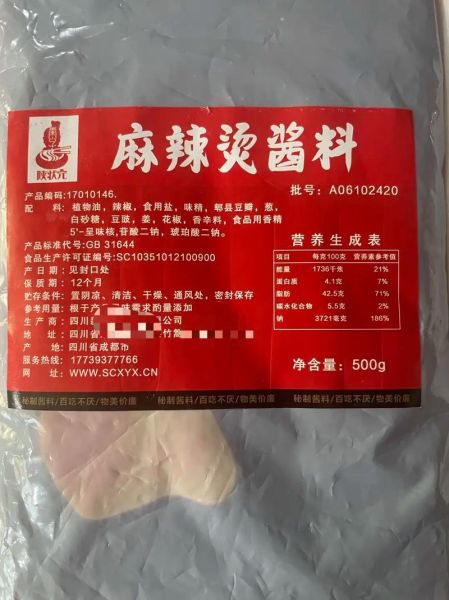 麻辣烫正宗配料有哪些_正宗麻辣烫底料怎么配-第1张图片-山城妙识