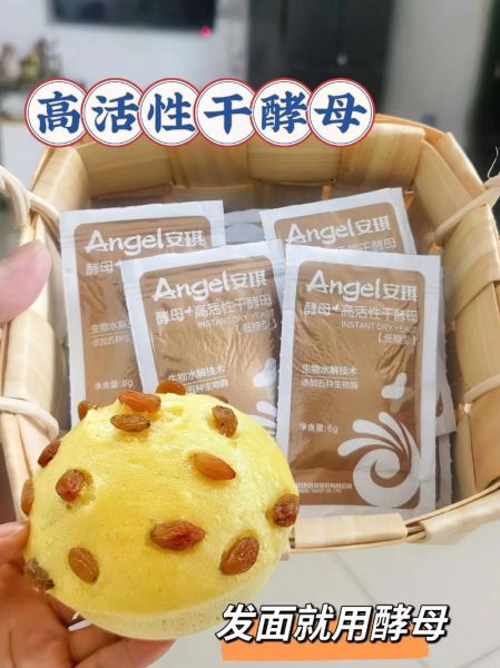 2斤面粉放多少安琪酵母_发酵失败怎么办-第2张图片-山城妙识 2斤面粉放多少安琪酵母_发酵失败怎么办-第2张图片-山城妙识