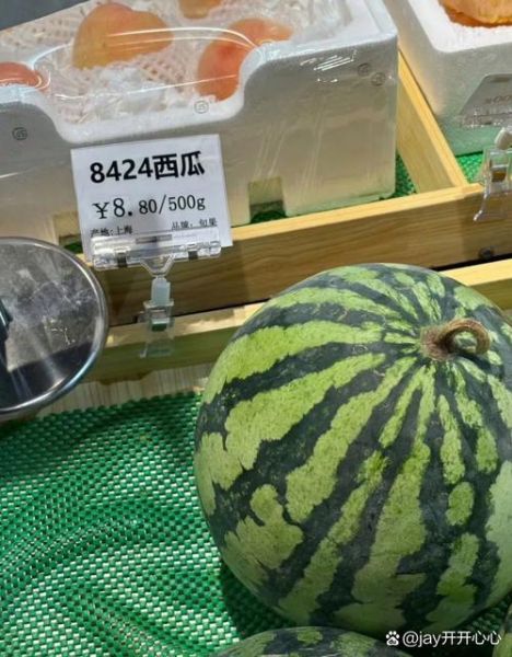西瓜价格今天多少钱一斤_西瓜批发行情实时查询-第3张图片-山城妙识 西瓜价格今天多少钱一斤_西瓜批发行情实时查询-第3张图片-山城妙识
