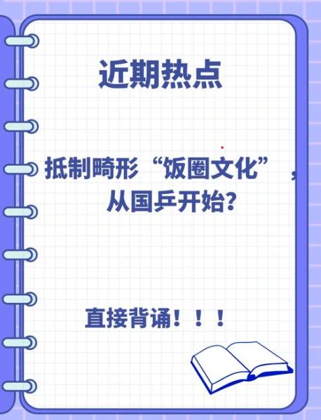 饭圈文化是什么_如何理性追星-第2张图片-山城妙识