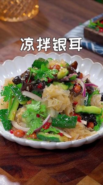银耳怎么做凉菜_银耳凉拌需要焯水吗-第3张图片-山城妙识
